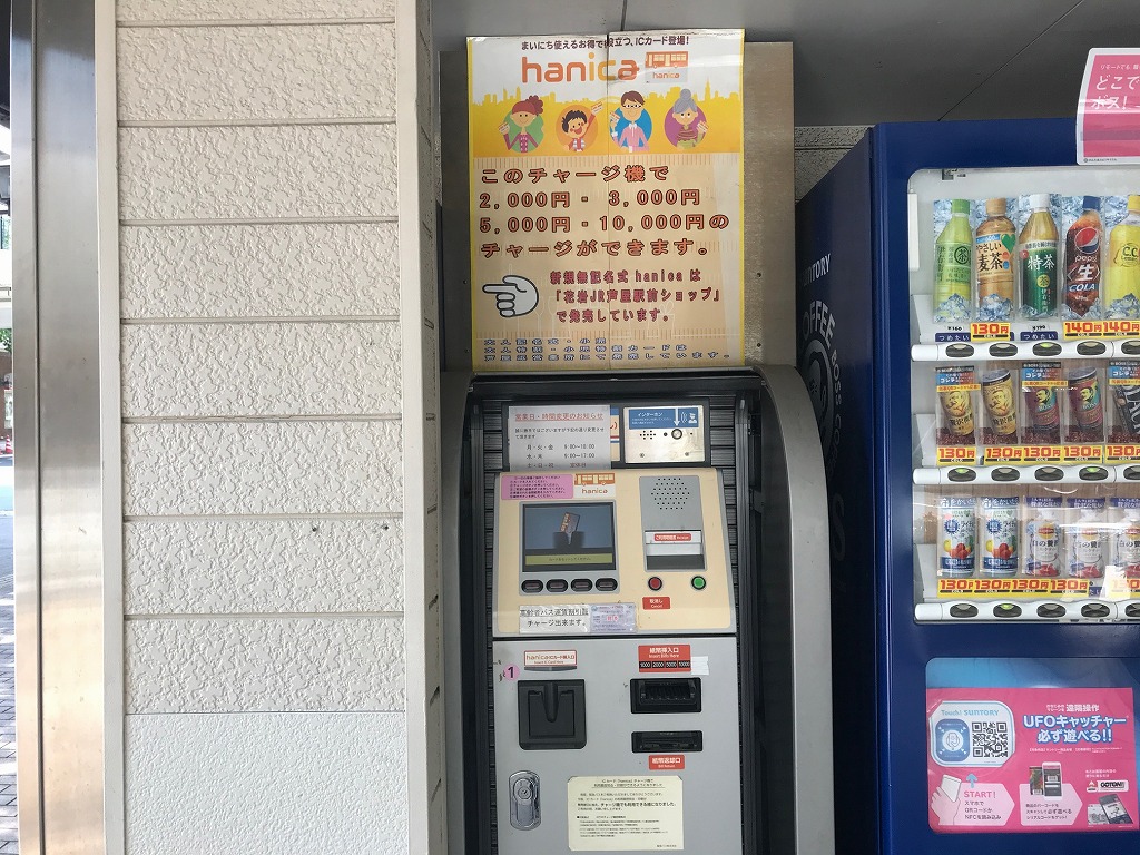 hanica ハニカ 阪急バス乗車専用のICカード | エースホームブログ